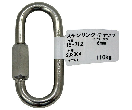 ●船舶、土木、建築、機械等に使用される連結金具。●表示荷重を超えて使用しないでください。●極端な衝撃、ねじれた状態で使用されると強度が低下致しますのでお避けください。●磨耗や変形した物は使用しないでください。●締め付けや、取り付けは確実に行...