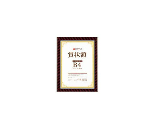 ●オーソドックスな金ラックタイプの賞状額。●表面はPETタイプなので割れて飛び散る心配がありません。●タテ・ヨコ吊り下げ可●JOINTEXオリジナル●SMARTVALUEスマートバリュー●規格：B4●質量：480g●外形寸法：縦425×横3...
