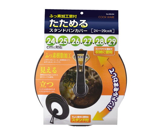 ●ハンドルをまわしてたためる●中身が見える●材質：本体/アルミニウム合金、表面加工/ふっ素樹脂加工、スタンド/ナイロン（180度）、ガラス/強化ガラス●使用時/外径305×高さ115mm、収納時/外径305×高さ45mm●重量：479g