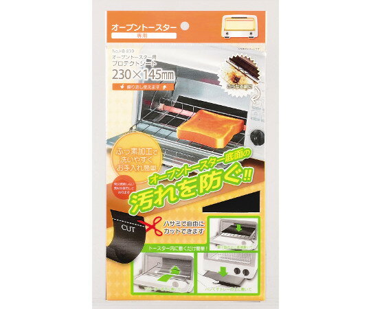 ●オーブントースター底面の汚れを防ぎます●フッ素樹脂加工で洗いやすく、お手入れ簡単●ハサミで自由にカットできて便利●材質：ガラス繊維（ふっ素樹脂加工）●230×145mm●重量：7g
