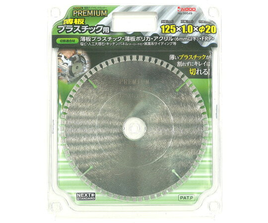 ●薄いプラスチックが、割れずにキレイに切れる。●長さ：125mm●重量：76g