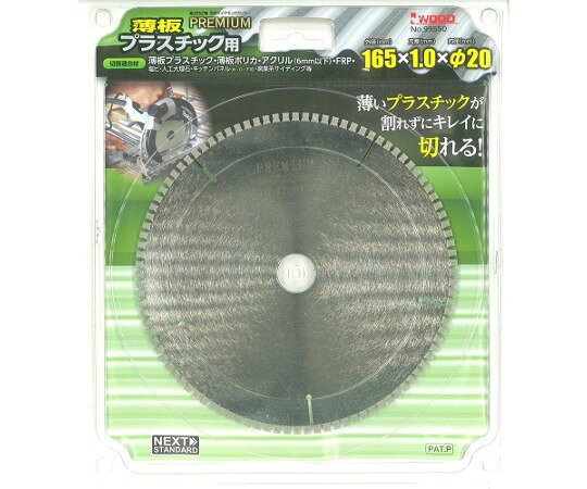 ●薄いプラスチックが、割れずにキレイに切れる。●長さ：165mm●重量：132g