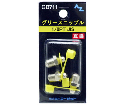 ●交換部品のグリースニップルです。●規格：1/8PTJIS●キャップ付