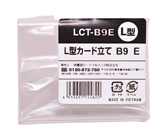●透明度の高いアクリル製です。●スタンダードなL型カード立てです。●片面表示用です。●※中紙はついておりません。●1ケース（400個入）●サイズ：幅67×高さ50×奥行26mm