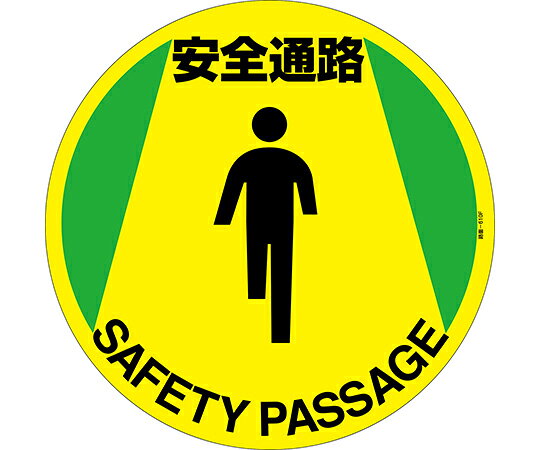 ●構内専用のアルミ製道路標識です。●夜間での視認性にも優れた反射シートを使用しています。●サイズ：400mm丸●厚み：0.5mm●取付方法：貼付タイプ