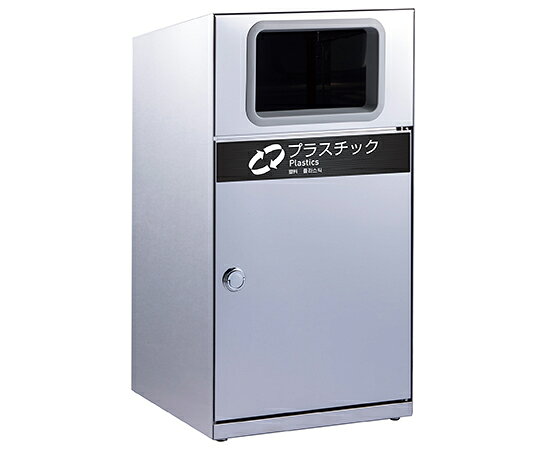 ●高級感のあるステンレス製屑入●サビに強く、汚れもサッと拭き取れます●材質：本体/ステンレス、投入口・内容器/ポリプロピレン（再生樹脂）●サイズ：本体/約W460×D460×H870mm、中容器/約W410×D435×H525mm●重量：約...