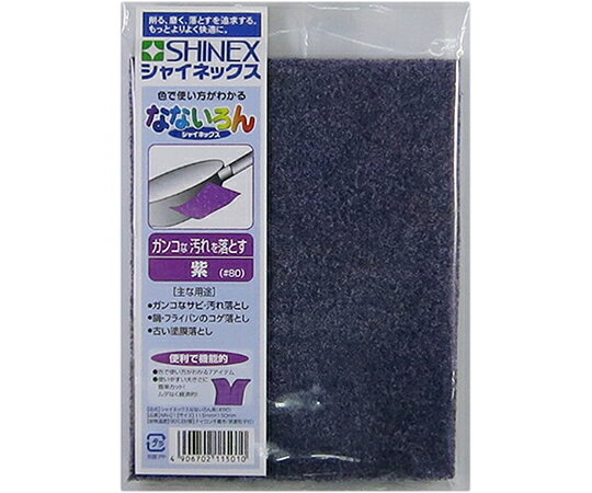 ●サビや汚れ落し・鍋やフライパンのコゲ落し・古い塗装膜落し●色の違いで粒度が分かります。●ミシン目が入っているので、使いやすいサイズに簡単にカットできます。●本体寸法L×W×H・D（mm）：150×115×10●粒度：80●耐熱温度：90℃...