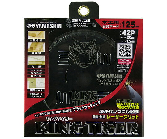 ●石膏ボード・木工用チップソー●鋭い刃と快適な切断作業を実現！｢キングタイガー｣シリーズ！●従来のチップよりも鋭く研磨したスクイ角23度の鋭角チップで快適な軽い切れ味を実現！●高い耐久性で良好な切れ味が長く続く高硬度チップ採用。●ヤニ・サビ...