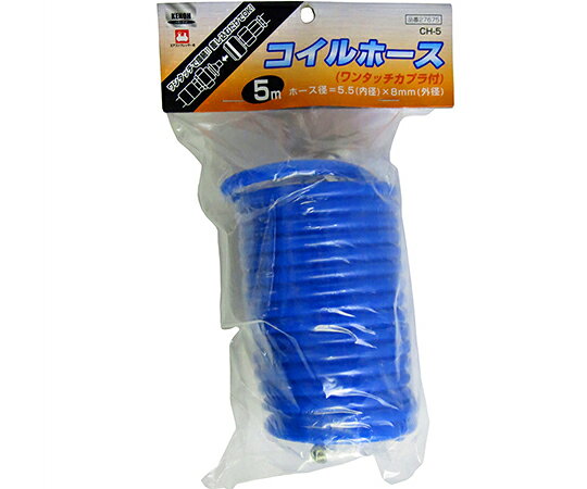 ●ワンタッチカプラ付きなので差込むだけで、接続OK！●ホース材質：ポリエチレン●ホース寸法：内径5.5mm×外径8mm×長さ5m