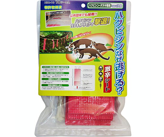 ●臭い・色・揺れでハクビシン・タヌキ・アライグマを撃退。●ハクビシン・タヌキ・アライグマなどの小動物が嫌う刺激臭で危険を訴え寄せ付けないようにします。●赤色のシートを風で揺らすことにより視覚からも警戒心をあおり、進入を防ぎます。●本体寸法L...