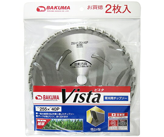 ●一般の雑草刈払作業に適したチップソー。●チップは埋込V型で飛びにくく、良く切れます。●うれしい2枚組！！●穴あけ加工の台金で従来品より約10％軽量化しております。（台金は炭素鋼を使用）●日本製。●JIS取得商品。●日農工規格に基づき試験し...