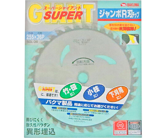 ●プロ仕様。●最上級グレード。●チップの大きさが3倍のオールラウンドタイプ。●チップ形状は、草を引き寄せ逃がさないR刃タイプ。●雑木・竹・笹・下刈に使えるオールラウンドタイプ。●鋭いスクイ角のチップは大きさが3倍（バクマ社製品比）、さらにW...