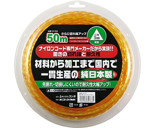 ●コード断面を三角形状にすることにより、丸や四角の角（90°）に比べ鋭角になり、鋭い切れ味が得られました！●コードをツイスト（ねじり）を加えることにより、草に接触する際、コードの面ではなく角で当たりやすくなり、作業性が向上しました！●材料の...