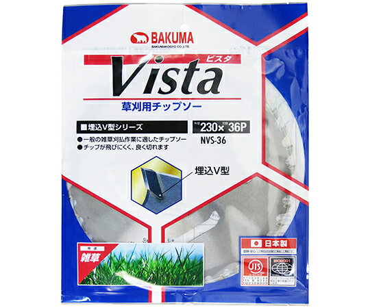 ●一般の雑草刈払作業に適したチップソー。●チップは埋込V型で飛びにくく、良く切れます。●日本製。●JIS取得j商品。●日農工規格に基づき試験した結果、規格に適合していると判断されています。●台金は炭素鋼を使用しています。●ご使用の際は、取扱...