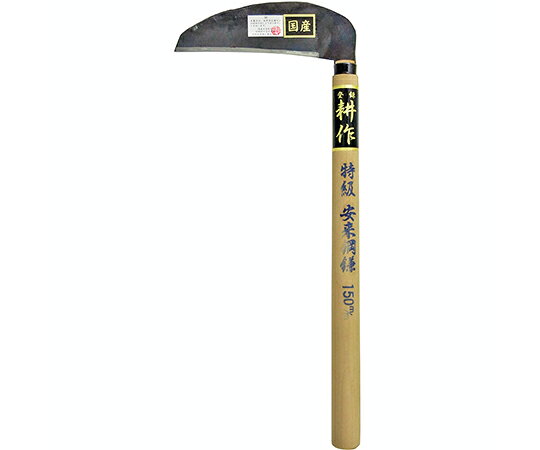 ●良好な切れ味を長く保てるよう、厳選した材料（日立安来鋼）を手打ちで仕上げた小鎌です。●切れ味が落ちたら、鎌砥石やダイヤシャープナーなどで研ぎ直しができます。●鋼付きですので研ぎ直しも容易です。●本体重量（g）：152●本体寸法L×W×H・...