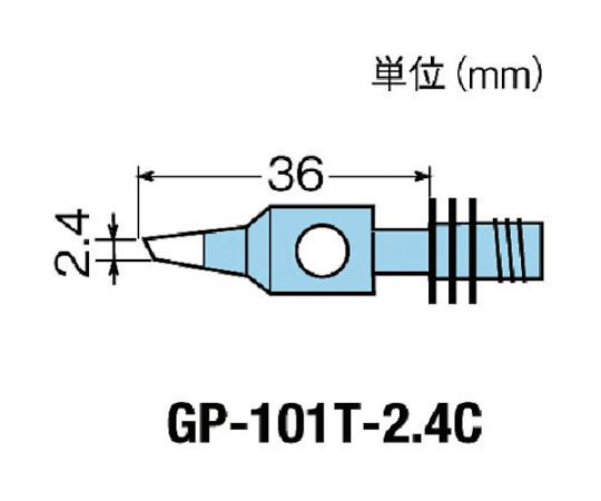 太洋電機産業（goot） 替こて先2.4C型GP101用 GP-101T-2.4C 1個●適合コテ：GP-101S●原産国：アイルランド●コード番号：401-3042