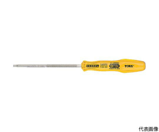 ベッセル パワーグリップトルクスドライバー5400TX　T8H×80 5400TXT8HX80 1本●手にフィットし、安定した締め作業ができるグリップです。●刃先はシャンパンゴールドメッキです。●タンパープルーフねじ（いじり止め付ねじ）に対...