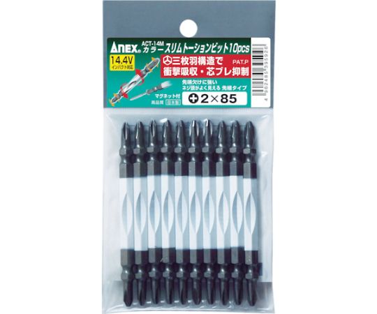 アネックスツール カラースリムトーションビット　+2×85　（1Pk（袋）=10本入） ACT-14M-2-85 1パック(10本入)●曲がり、折れに強い三枚羽トーション構造で、芯ブレしにくく安定したビス打ち作業ができます。●ねじ頭がよく見...