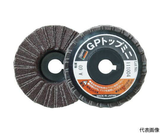 トラスコ中山 GPトップミニ　Φ58X穴径9.6mm　（5枚入）　#40　40# GP5810 40 1箱(5枚入)●粒度バリエーションが豊富で荒仕上げから、仕上げ研磨までこなす万能タイプです。弾性砥石の難点である研磨焼けを防ぎ、高い研削性...