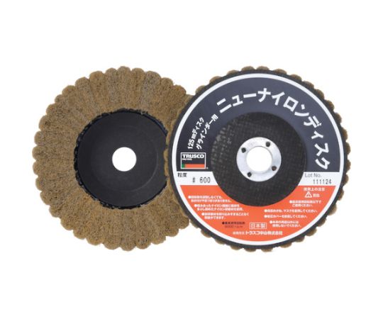 トラスコ中山 ニューナイロンディスク　Φ125穴径16mm　600#　（5個入） TNND125-600 1箱(5個入)●回転数を調節しなくても、焼き付けや目づまりがありません。（高回転モデル）●絡みあったナイロン繊維に砥材をまぶし固めた、...