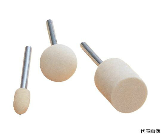ナカニシ フェルトバフ　（10本入）　外径15mm 53320 1パック(10本入)●高品質の羊毛を圧縮し、切削加工により外径を丁寧に仕上げています。●均質性と適度な弾力性が研磨仕上げ面をランクアップさせます。●各種金属・非鉄金属・貴金属・...