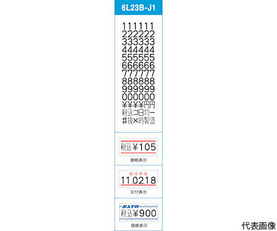 サトー ハンドラベラー　UNO用ラベル　1W-1白無地強粘（100巻入） 023999001 1箱(100巻入)●印字：白無地強粘●ラベルサイズ（mm）：12.0×26.0●ラベル数（枚）：1000●適合ラベラー：WAJPA4003、WAJ...