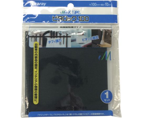 クラレ ピタロック100（高機能粘着） CP-23 1セット／パック●ワンタッチでOK、押さえるだけでしっかり締まり、軽くはがせます。●繊維製品なので、軽く、お好みのサイズにカットできます。●耐薬品性、電気絶縁性にも優れています。●耐久性に...