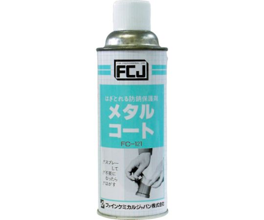 ファインケミカルジャパン 防錆剤 メタルコート 420ml FC-121 1本●金属機械部品の防錆・損傷防止を目的とした液体プラスチックです。●速乾性、強靭で柔軟な被膜を形成し、必要に応じて容易にはぎとることができます。●スプレータイプなの...