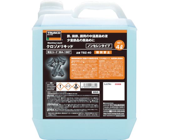 トラスコ中山 クロゾメリキッド　4L TBZ-40 1個●常温下の浸漬で、短時間で黒染（つや消し）仕上げができます。●小規模な装置でできるため、少量部品を時々黒染めするような時に便利です。●少量部品の黒染め。●鉄・鋳鉄・鋼用。（ステンレス・...