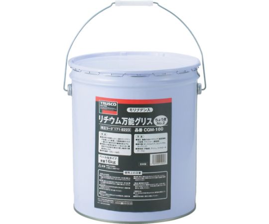 トラスコ中山 モリブデン入リチウム万能グリス #2 16kg缶 CGM-160 1缶●添加剤の効果により二硫化モリブデンが金属により吸着して摩擦係数の小さい層を作り、焼付や摩耗を防止します。●極圧、振動のあるベアリング。（建設機械、圧延機、...