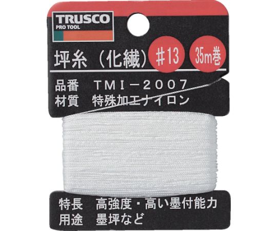 トラスコ中山 坪糸（化繊）　#13　35m巻 TMI-2007 1巻●特殊加工ナイロン糸により、墨つきがよく、腐りにくいです。●あらゆる墨付け作業に使う墨つぼ用の糸に。●色：白●糸長さ（m）：35●線径（mm）：0.6（#13）●材質／仕上...