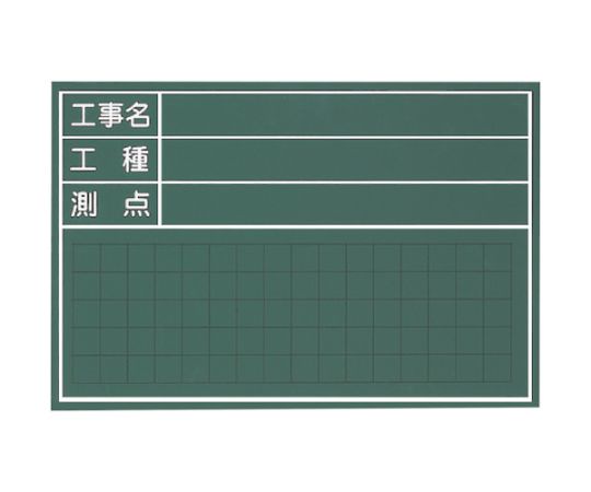 マイゾックス 工事用木製黒板 W-6CS 1枚●持ち運びに便利なミニサイズの工事用黒板です。●現場写真工事記録●縦（mm）：300●横（mm）：450●表示内容：工事名・工種・測点●暗線入（線幅0.5mm/2.5cm方眼）●緑色板面●セット...