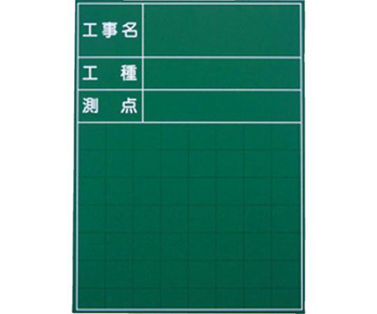 マイゾックス ハンディススチールグリーンボード SG-103A 1枚●耐久性に優れたスチールボードです。●出し入れ簡単なトライアングルネット付です。●現場写真工事記録●縦（mm）：600●横（mm）：450●表示内容：工事名・工種・測点●暗...