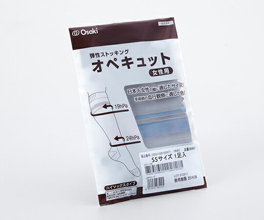 オオサキメディカル オペキュット　女性用　ハイソックスタイプ　SS　グレー 98400 1足／個●日本人女性の脚に最適な、手術時用の弾性ストッキングです。●日本人女性の脚の計測データに基づいた形状・サイズ設計で、日本人女性の脚に最適な段階的...