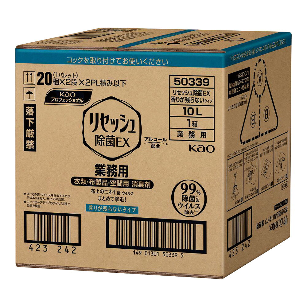 リセッシュ(除菌EX)　香り残らない　10L 花王■特徴■●衣類・布製品だけでなく空間にも！●繊維の奥まで浸透して、菌・ニオイを元から撃退し、99.9％除菌＆消臭効果を発揮します。ます。※すべての菌を除菌するわけではありません。●皮脂酸化ブ...