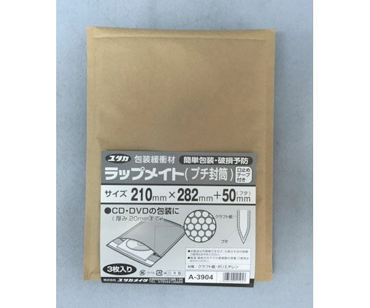 ユタカメイク ラップメイト（プチ封筒）3枚入　210mmx282mm+50mm A-3904 1袋(3枚入)●封筒とプチプチが一体になっています。●内側のプチプチが3層構造になっているので緩衝性抜群です。●口止めテープ付きです。●CD・DV...