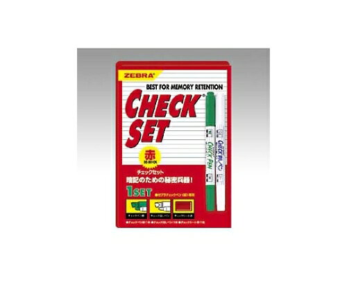 ゼブラ チェックシートセット 赤 SE-361-CK 1セット●セット内容：チェックペン緑，消しペン，シート（教科書サイズ）赤各1●本体色：赤
