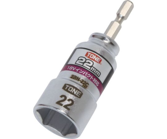 TONE 電動ドリル用コンパクトソケット　対辺寸法22mm 2BN-22C 1個●圧入式で軸折れに強く、耐久性抜群です。●ソケット部は、ボルト・ナットの角を傷めにくいオリジナル形状です。●全長88mm、深さ45mmのコンパクトタイプです。●...