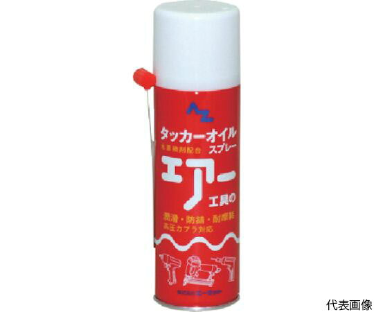 エーゼット 浸透・潤滑スプレー タッカーオイルスプレー 220mL 595 1本●水置換剤配合により工具内部の水分を金属表面から浮き上がらせます。●エアタッカー用防錆潤滑油。●色：淡黄色●容量（mL）：220●使用温度範囲：常温●オイルタイ...