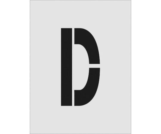 アイマーク ステンシル　D　文字サイズ250×125mm AST-D250125 1枚●吹付用のステンシルプレートです。●ポリプロピレンの薄い板のため曲面にそわせて使用することができます。●材質がポリプロピレンのため、使用後の処理も簡単です...