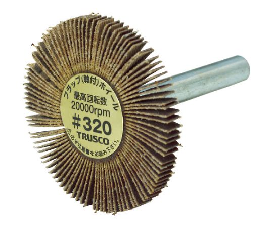 トラスコ中山 薄型フラップホイール　40X5X6　#320　5個入 UF4005-320 1箱(5個入)●細かい部品加工・修正作業に適しています。●極小のバリ取り作業に使用できます。●薄型なのでペン先のようにピンポイントに研磨が可能です。●...