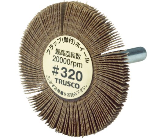 トラスコ中山 薄型フラップホイール　50X5X6　#320　5個入 UF5005-320 1箱(5個入)●細かい部品加工・修正作業に適しています。●極小のバリ取り作業に使用できます。●薄型なのでペン先のようにピンポイントに研磨が可能です。●...