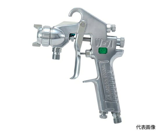 アネスト岩田 小形スプレーガン 圧送式 ノズル口径Φ1.0 1.5kW 空気使用料230L/min W-71-02 1台●ロングセラーの小形スプレーガンです。●若手からベテランまで愛され続けたベストセラー品です。●自動車（金属）、木工、家具...