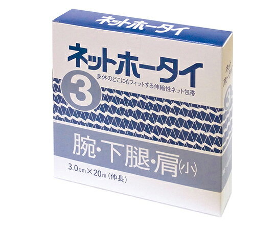 アメジスト（大衛） アメジストネットホータイ3号×20箱 20箱入●ガーゼなどの保持力に優れた三角編目のネット包帯です。●どの部位にハサミを入れてもほつれにくく、必要な長さにカットできます。●伸縮性・復元力に優れているので、身体のどの部分に...