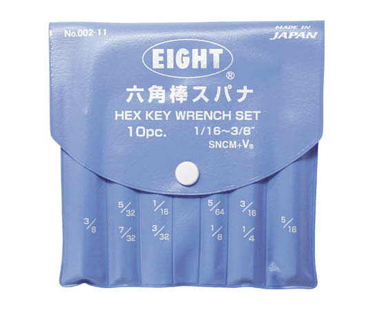 エイト 六角棒スパナ 標準寸法 ビニールポーチ入 10本セット 1/16〜3/8 00211 1セット(10本入)●ISO・JIS規格を上回るよう、設計・製作されている「プロ向け」の製品です。●六角穴付ボルト類の締結用に。●入数：1セット(...