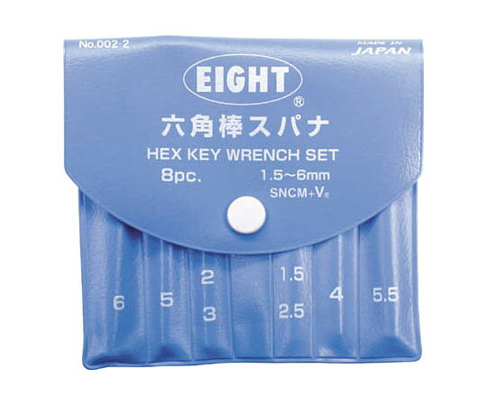 エイト 六角棒スパナ 標準寸法 ビニールポーチ入 8本セット 1.5〜6mm 0022 1セット(8本入)●ISO・JIS規格を上回るよう、設計・製作されている「プロ向け」の製品です。●六角穴付ボルト類の締結用に。●入数：1セット(8本)●...