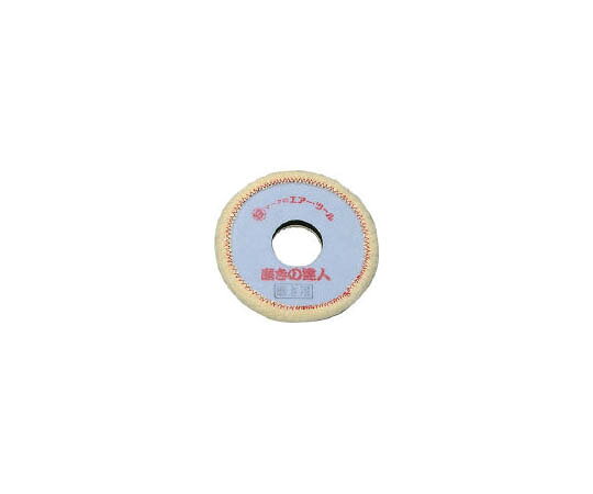 信濃機販 ウールバフ 195φ 256100 1個●コンパウンド磨き用●入数：1個●外径(mm)：195●厚み(mm)：36●マジックタイプ●ボンネットタイプ●コード番号：820-3000