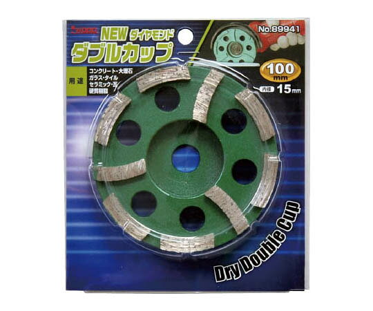 小山金属工業所（アイウッド） NEWダブルカップ 125X22 89942 1個●外周と内周にダイヤモンドチップを配し、効率的な研削が可能です。●基板の冷却穴で蓄熱を軽減。●硬質コンクリート、石材、ガラス、タイル、瓦等の面取り研磨用。●入数...