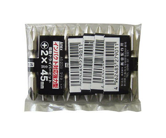 アネックスツール シルバー(バラ)ビット10本袋入 両頭 +2×45 AS20W245 1袋(10本入)●無電解ニッケル仕上げ(均一なメッキで錆びにくい)●10本袋入●入数：1袋(10本)●刃先：+2●全長(mm)：45●刃先×全長：+2×...