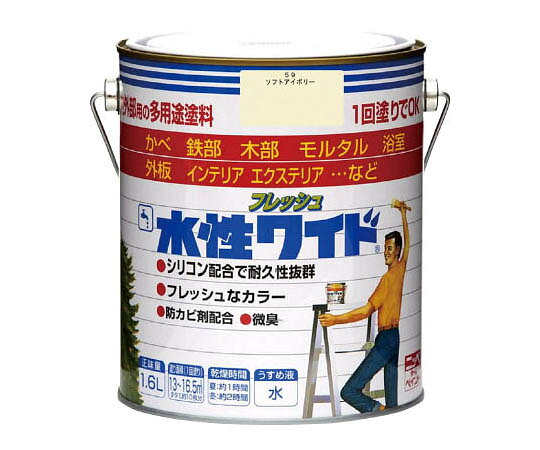 ニッペホームプロダクツ 水性フレッシュワイド 1.6L ソフトアイボリー HTA1391.6 1缶●塗膜は汚れにくく、付着した汚れも水しぶきで簡単に洗浄できる(ウォッシャビリティに優れる)高性能塗料です。●タレにくい、微臭タイプです。●かび...